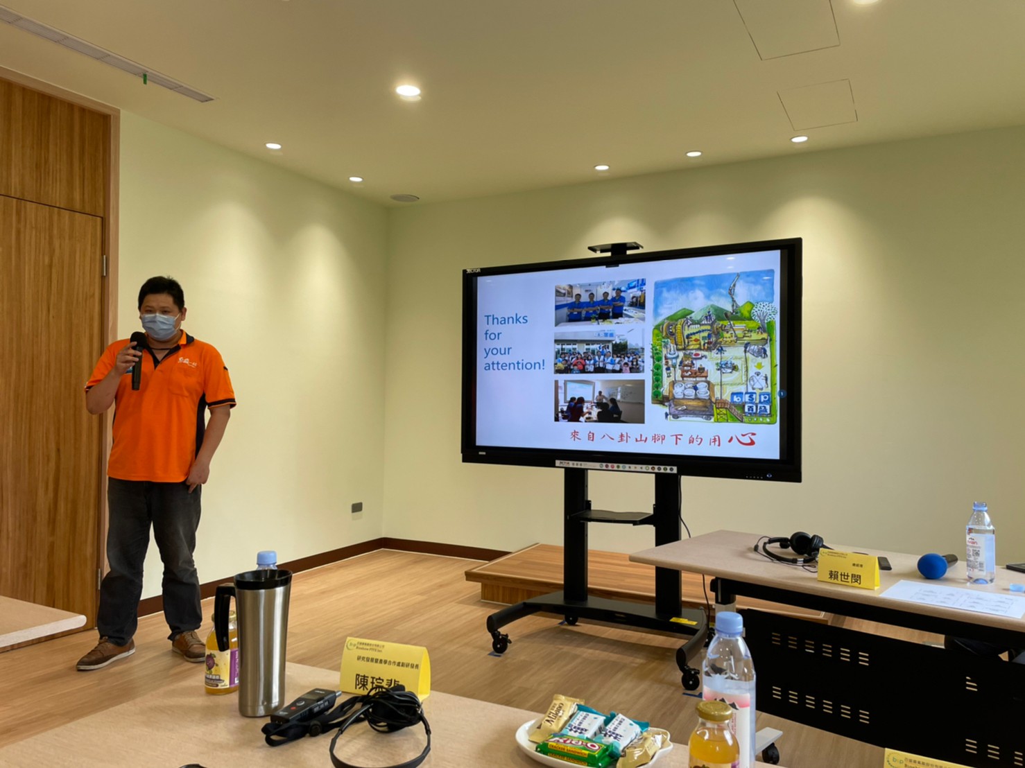 南開科技大學 研究發展暨產學合作處